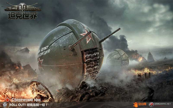 愚人节战月球基地 澳洲坦克父子情 Wot 空中网